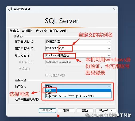 sqlserver安装教程? - 知乎