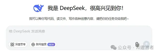 爆火的DeepSeek，真有那么神？亲测后我有话说！ - 知乎