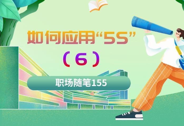 职场随笔155：如何应用“5S”（六）整顿（SEITON）的好处有哪些 - 知乎