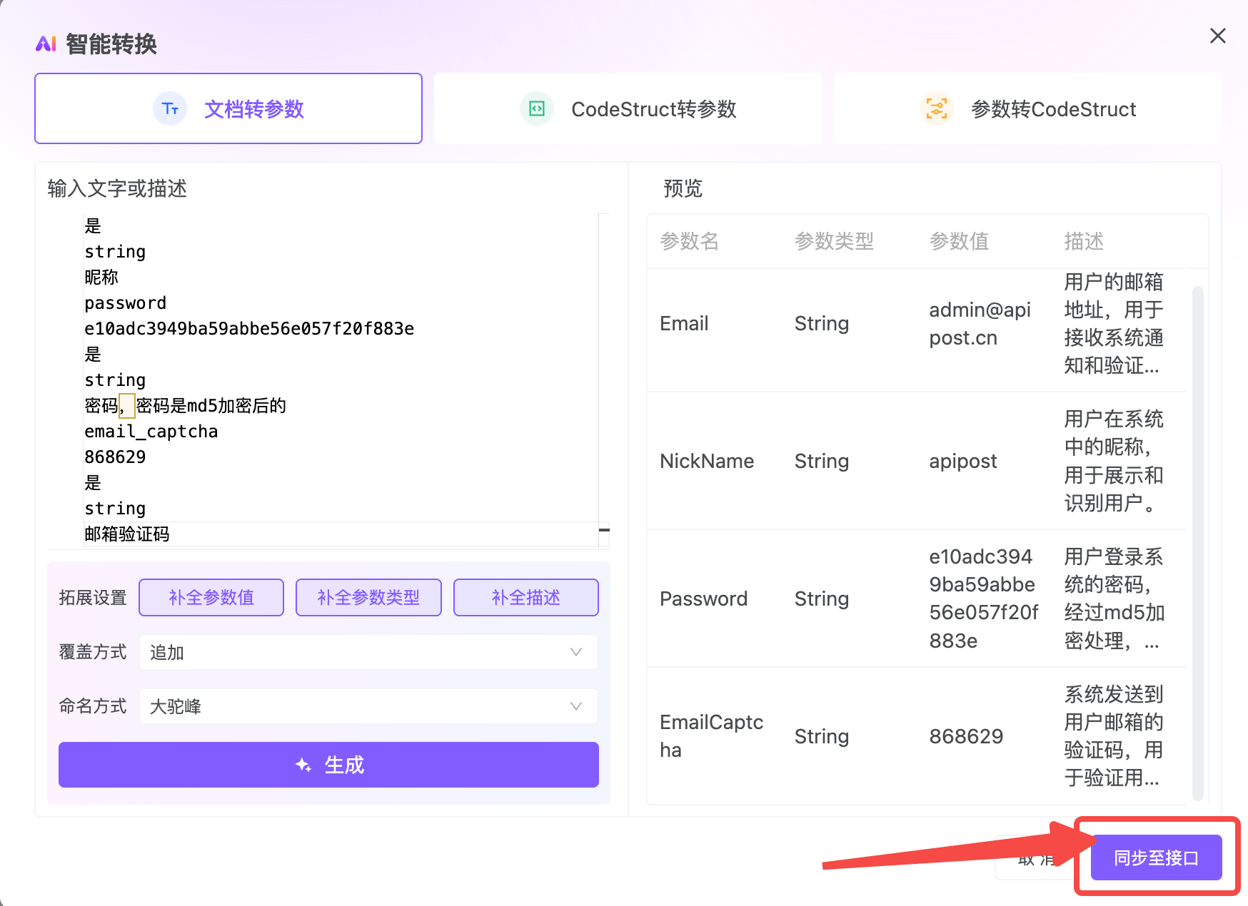 Apipost：离线可用+AI全栈覆盖，国产API开发协作工具新标杆 - 知乎