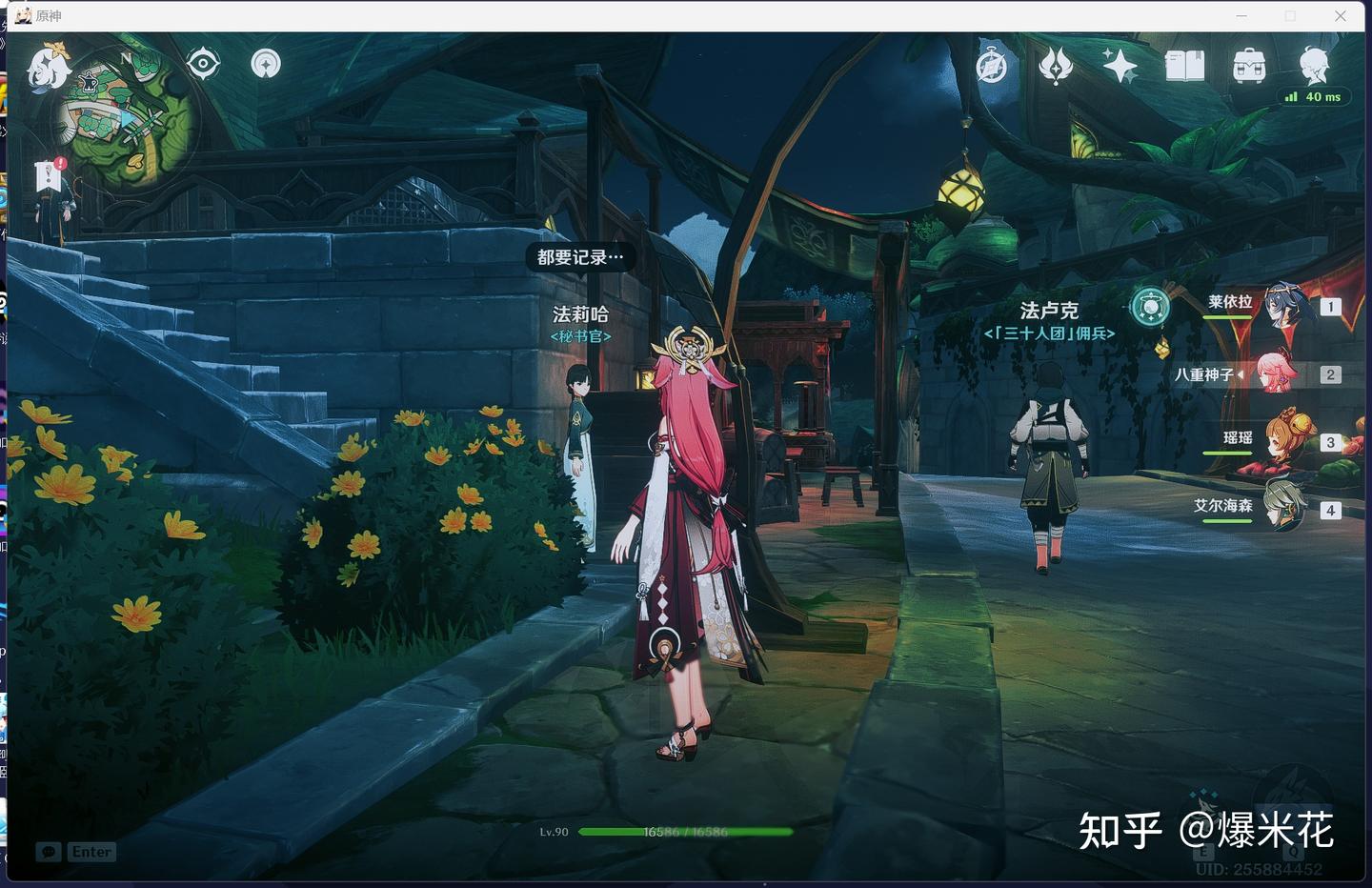 原神画质upup（Reshade插件） - 知乎