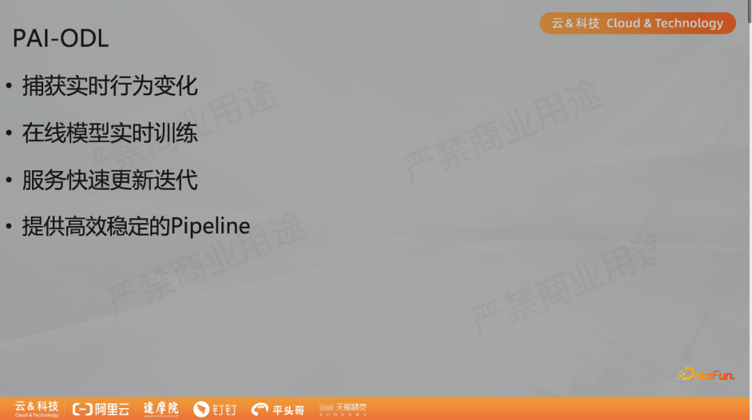 实时深度学习训练PAI-ODL - 知乎