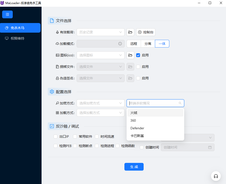 如此简单，一键绕过主流杀软！MaLoader免杀神器实测详解 - 知乎