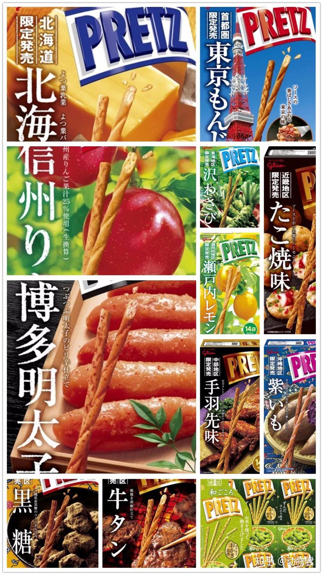 Pocky，有多少种口味？ - 知乎