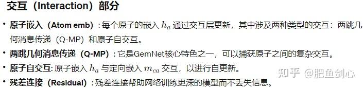 论文笔记37|GemNet Universal Directional Graph Neural Networks for Molecules ...