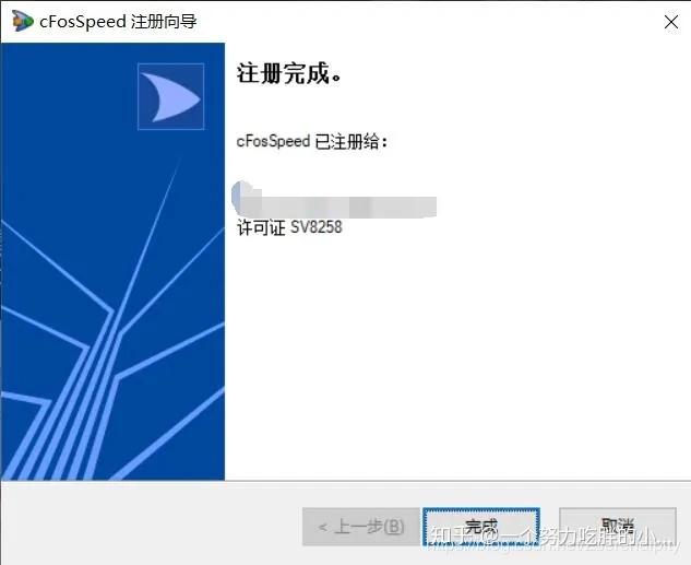 cFosSpeed简介、下载安装、注册及配置教程 - 知乎