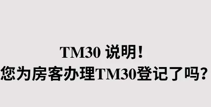 曼谷TM30如何办理，清迈TM30如何办理 - 知乎