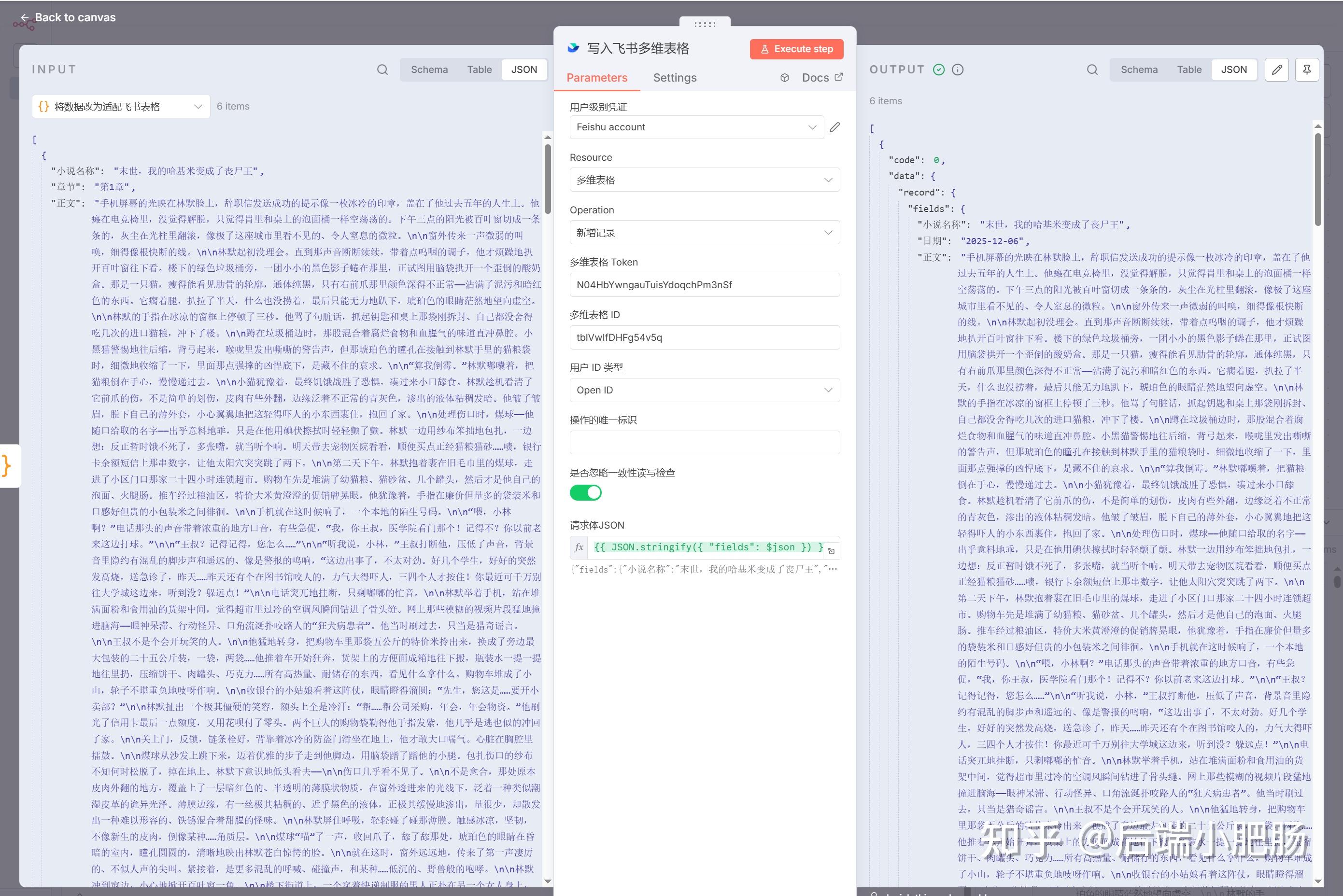 突破 LLM 极限！n8n + MemMachine 打造“无限流”小说生成器 - 知乎