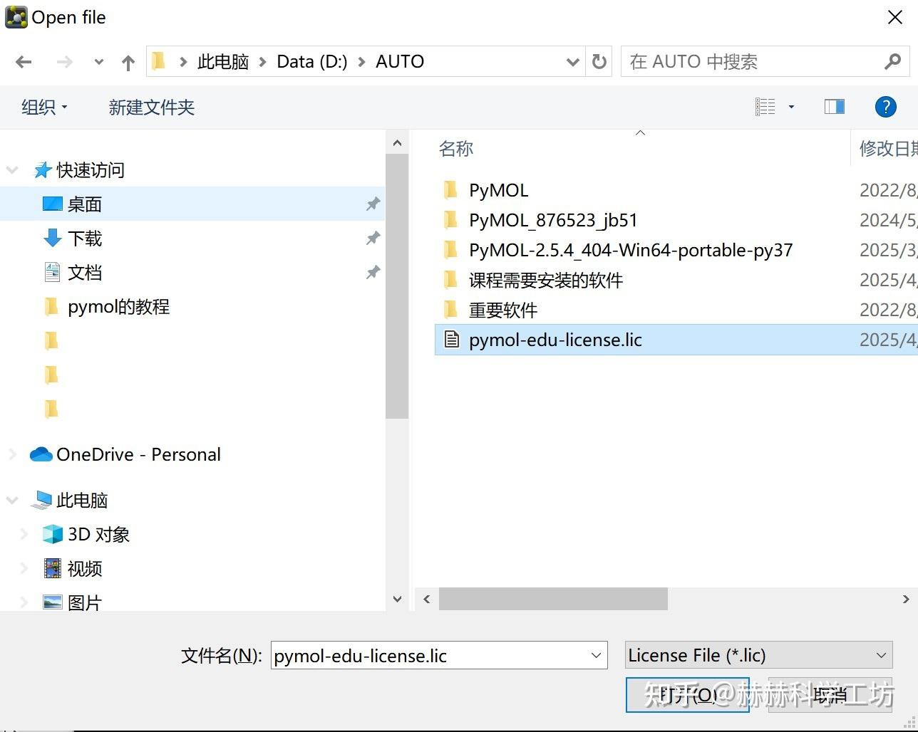 PyMOL教程（一）安装PyMOL的方法（已经验证可行） - 知乎