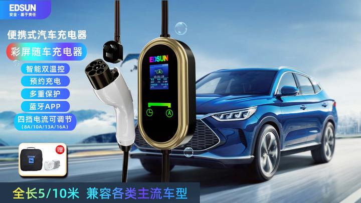 艾德迅(EDSUN)新能源充电枪怎么样？安全与否？ - 知乎