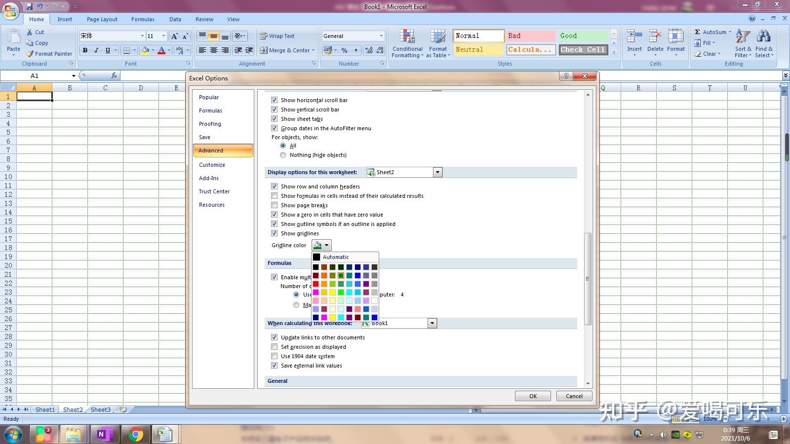 Excel第003讲 更改工作表网格线默认颜色 - 知乎