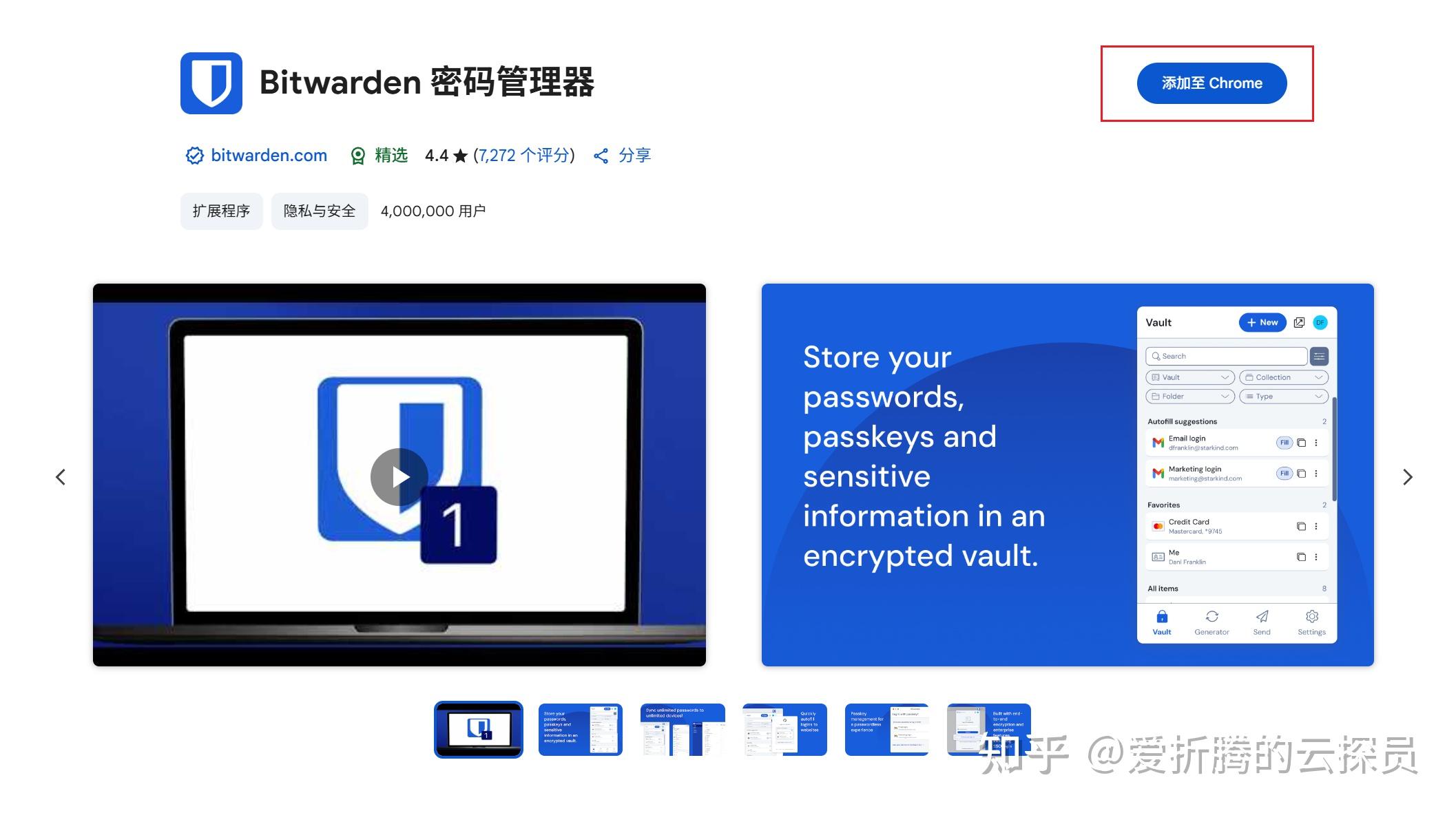 使用宝塔面板和Docker搭建一个Bitwarden私人密码管理器教程 - 知乎
