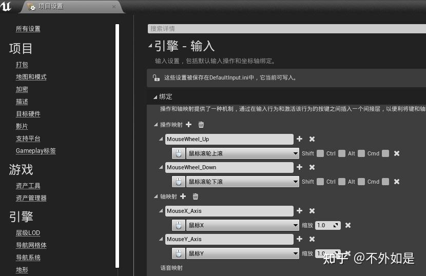 UE4学习笔记——使用Pawn创建旋转/缩放观察视角 - 知乎