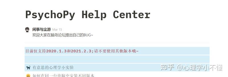 Psychopy线上实验（代替Eprime）：Pavlovia和脑岛平台 - 知乎