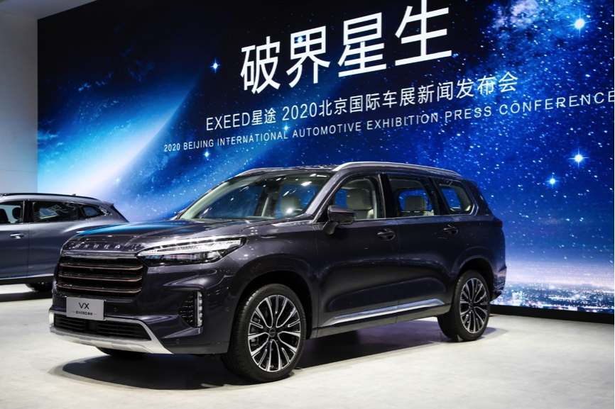 2020北京车展 | EXEED星途发布“M3X火星架构”，两款全新车型开启预售 - 知乎
