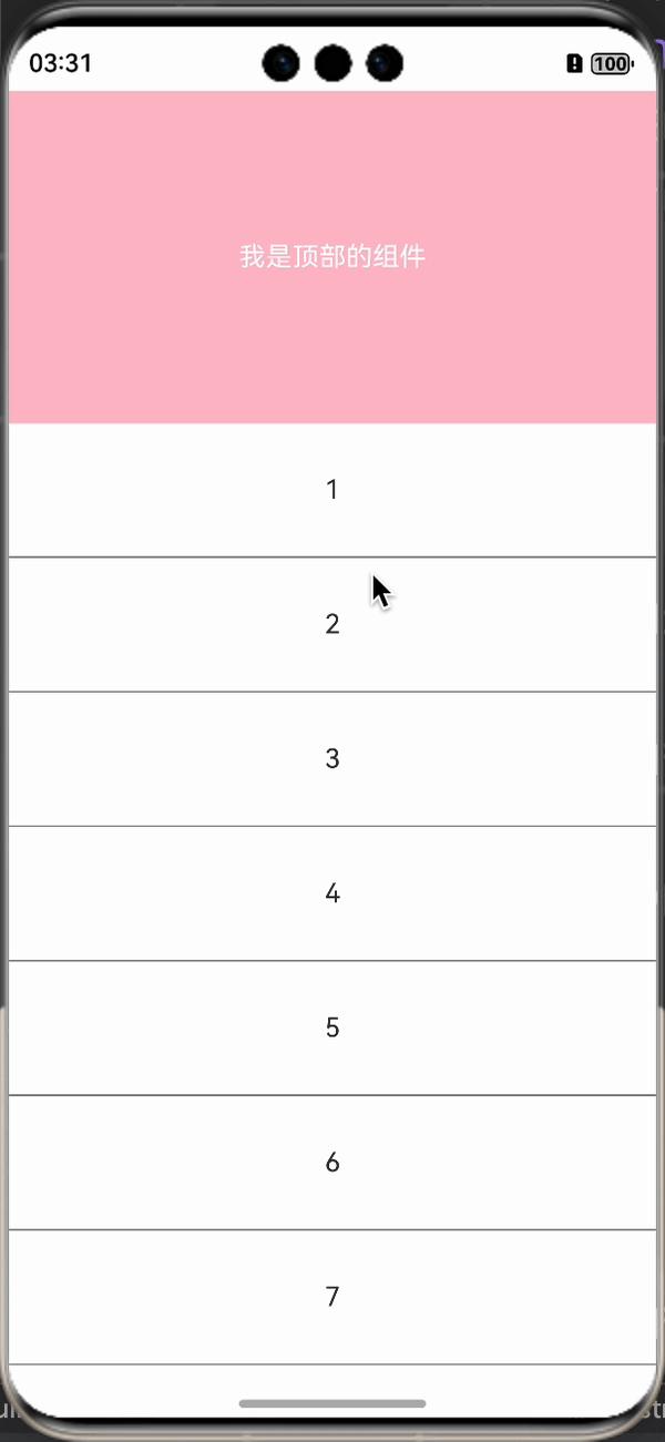 鸿蒙开发：使用nestedScroll解决滑动冲突 - 知乎