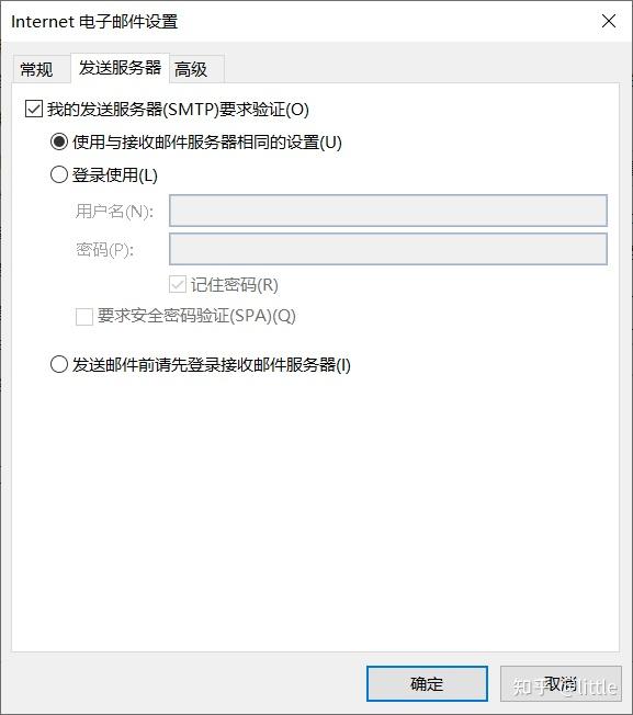 Outlook 绑定邮箱使用 SSL / TLS 加密方式 - 知乎