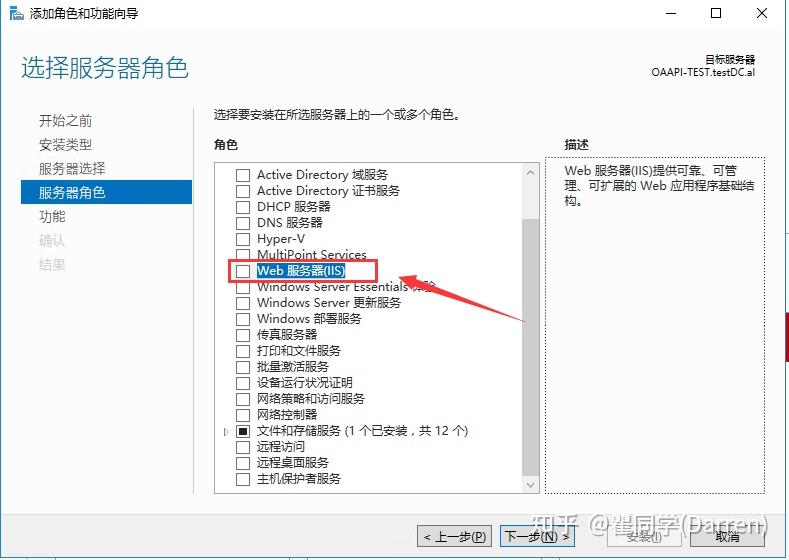 Windows Server IIS服务部署Django 详细步骤 - 知乎