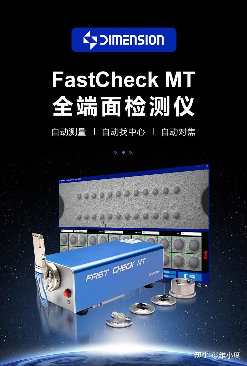 一图读懂FastCheck MT全自动检测仪 - 知乎