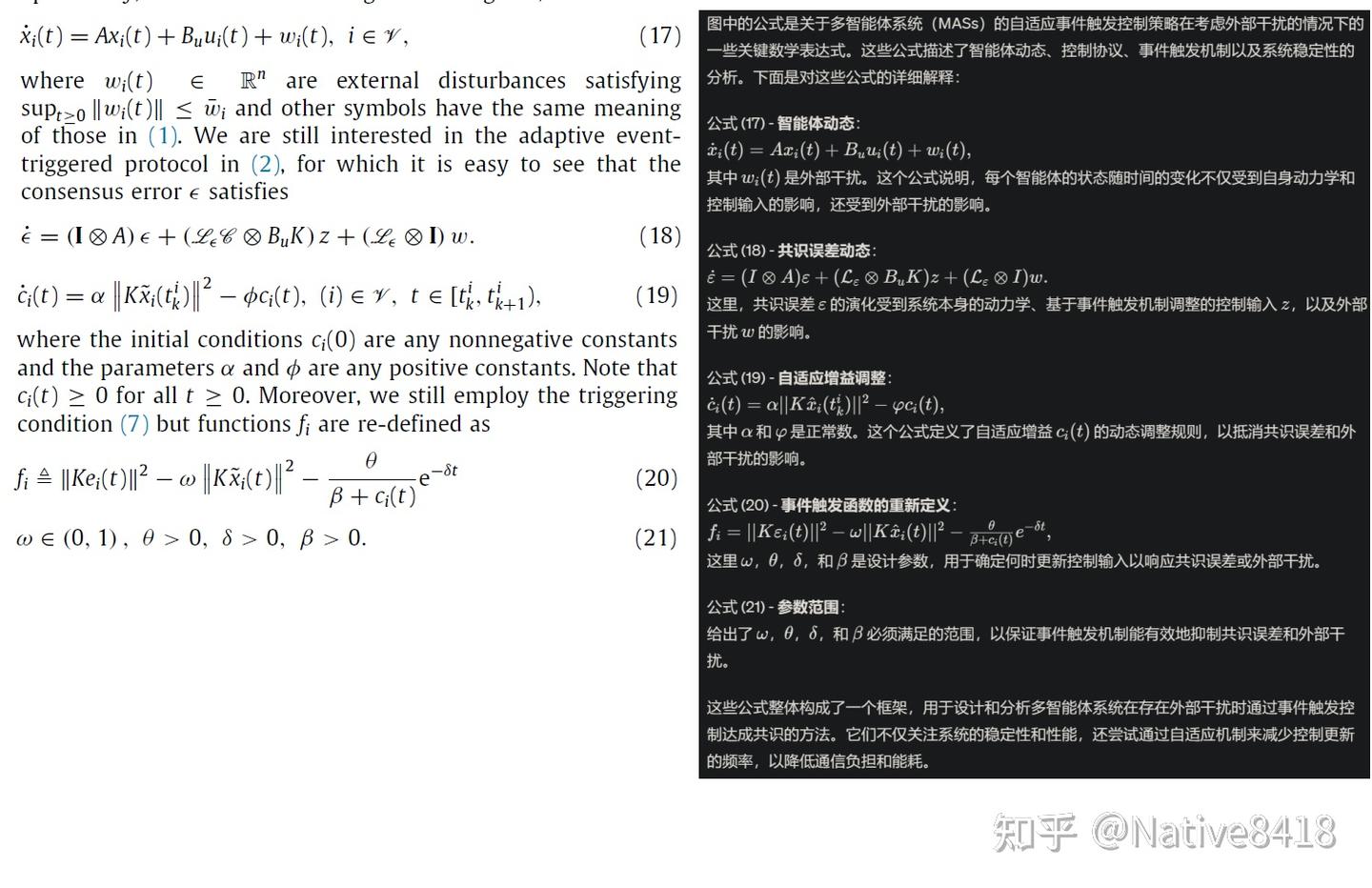 论文速读——Consensus of multi-agent systems via fully distributed event ...