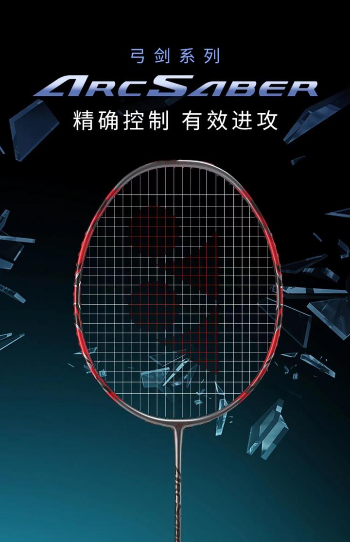 ARCSABER 11 PRO（弓箭11PRO）2022年京东双十一火爆预约中...... - 知乎