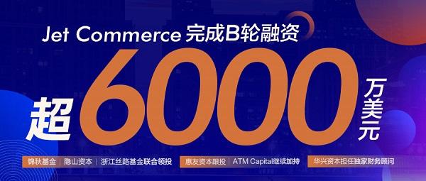 Jet Commerce完成超6000万美元B轮融资，入局拉美构建电商服务生态版图 - 知乎