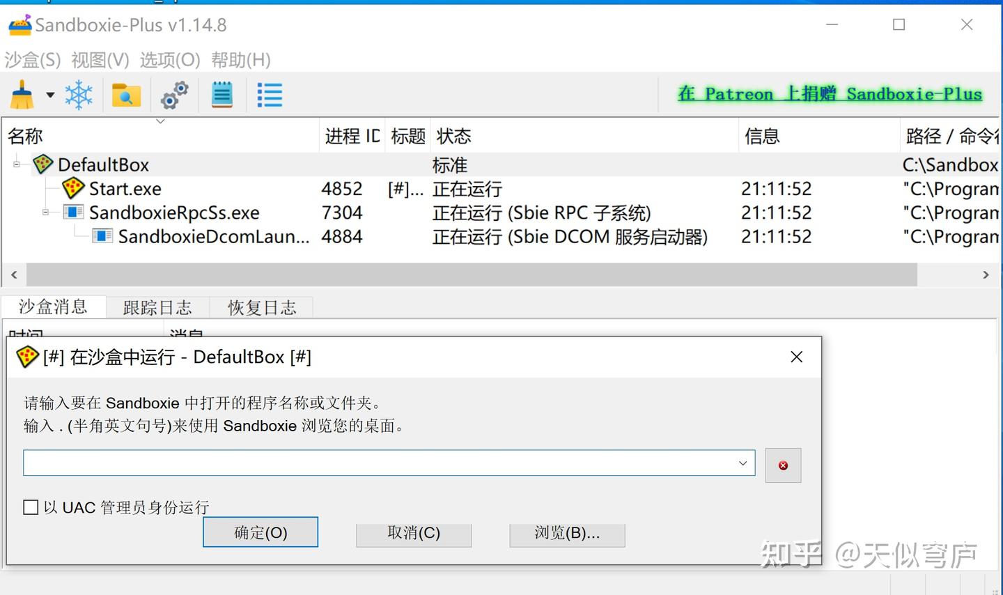 一个沙箱进程的生死（1）：start.exe的启动流程（牛刀小试） - 知乎