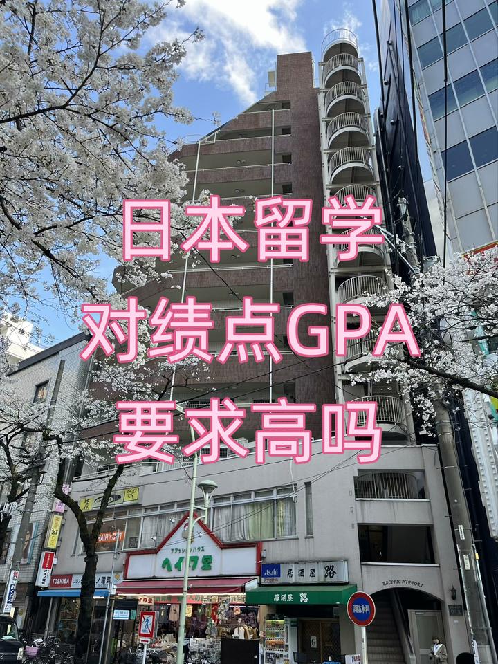 日本留学对绩点GPA要求高吗？ - 知乎