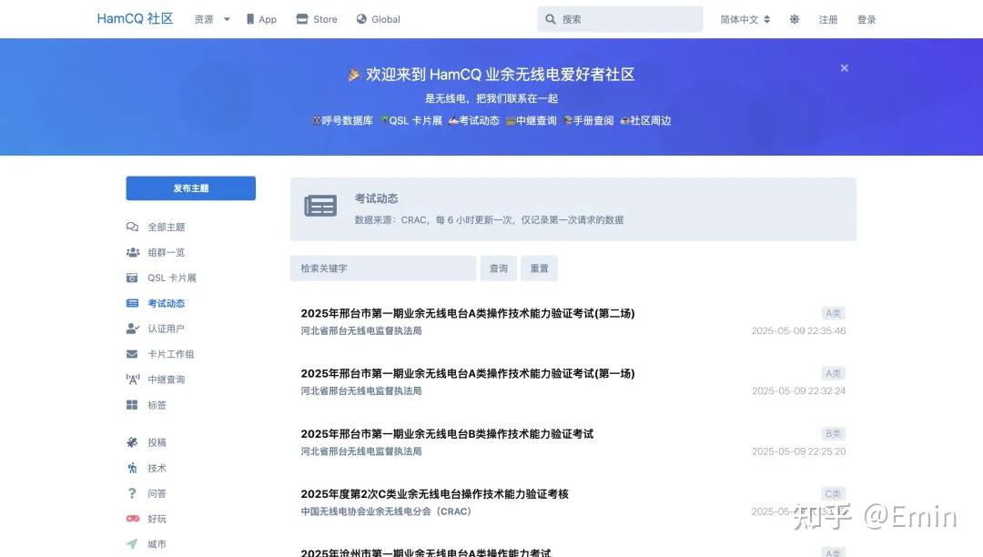 HamCQ 社区：是无线电，把我们联系在一起 - 知乎