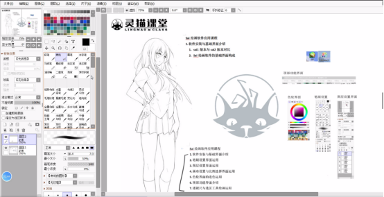 [ 最强攻略 ]——Sai全功能使用手册 - 知乎