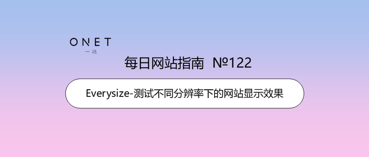 【122】Everysize-测试不同分辨率下的网站显示效果 - 知乎