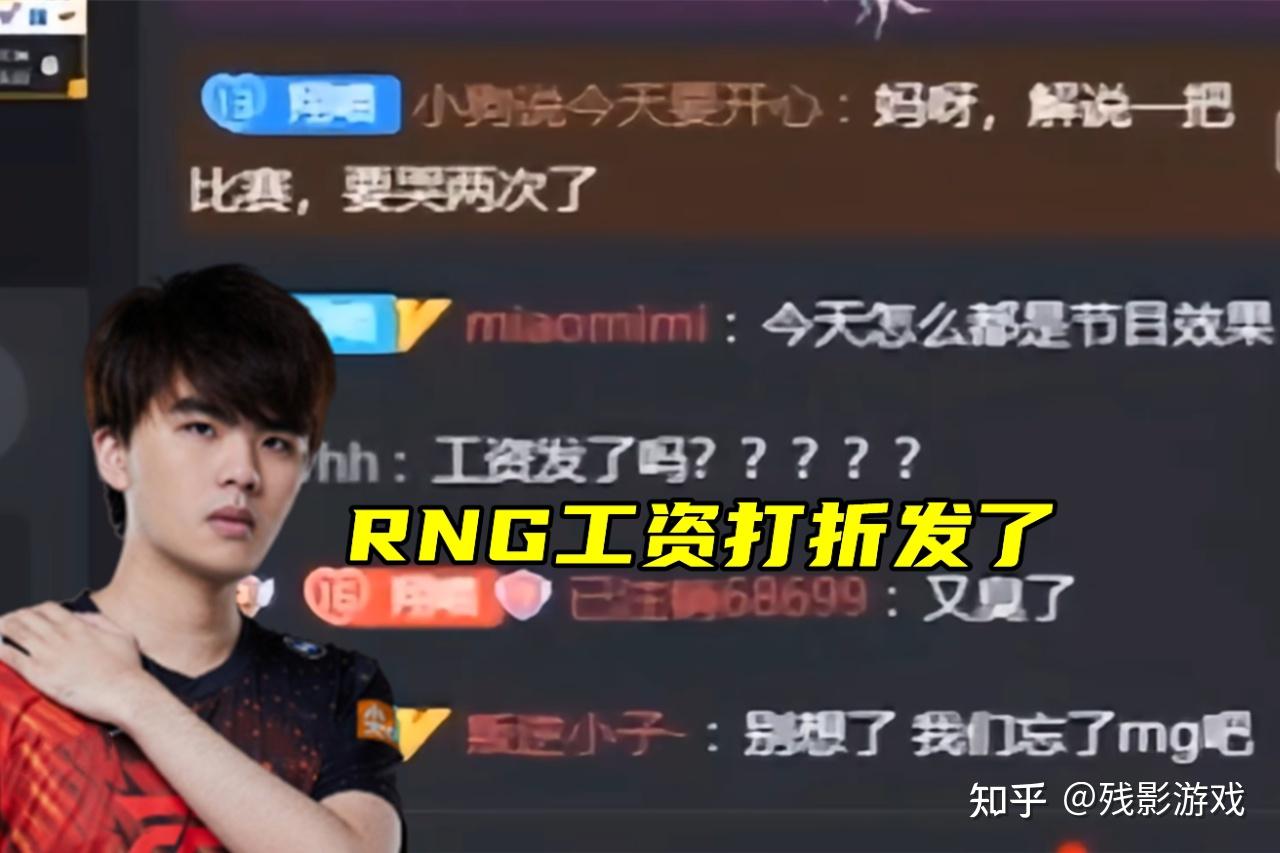 WE成功晋级，“逃兵”Cube哽咽道歉！LWX透露：RNG开始打折还钱了 - 知乎