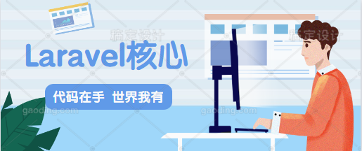 Laravel框架的这些你都懂的话，它核心架构基本就懂了 知乎
