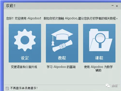 全网最基础最用心最好玩的Algodoo教程：Algodoo现有学习资源推荐 - 知乎