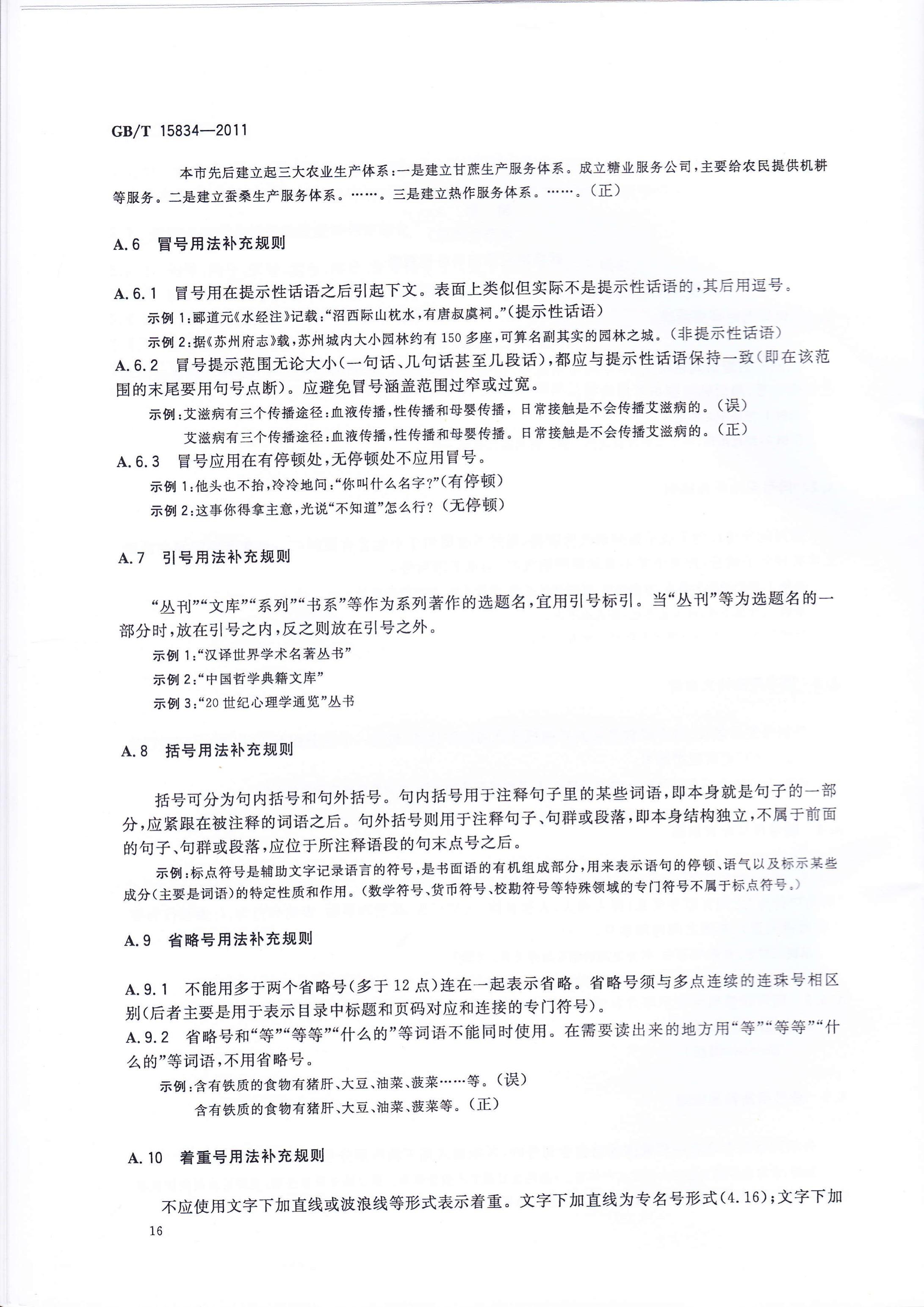 双引号内的双引号要变成单引号吗？都说现在老师讲的是双引号内的双引号还是双引号，是改版了？ 知乎