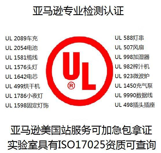 信息技术设备:UL60950测试报告的标准 - 知乎