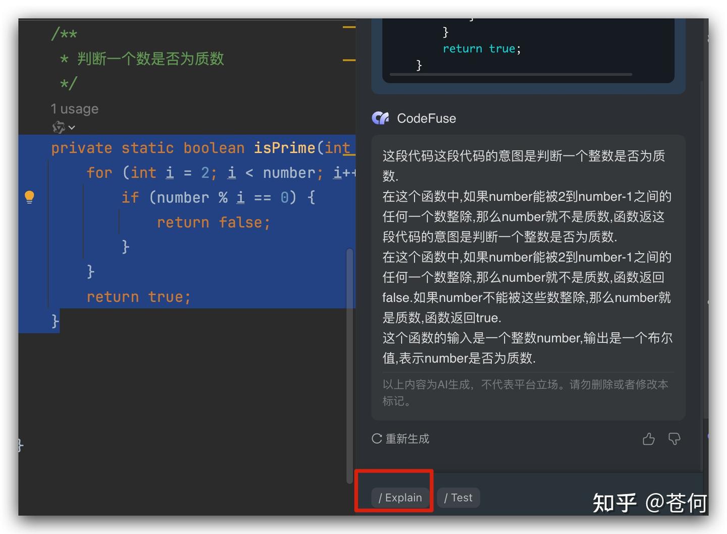 这款 Ai 编码工具 Codefuse 很惊艳 知乎eoi 4372