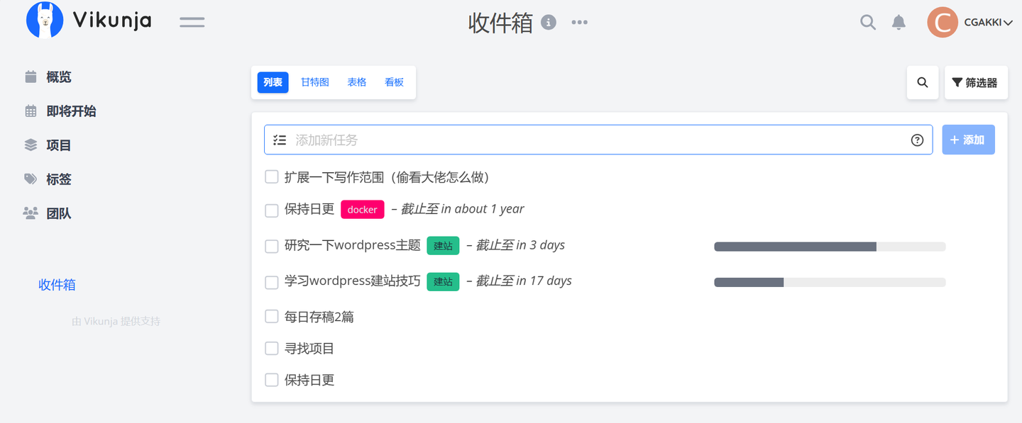 vikunja——高颜值的to-do任务列表 - 知乎