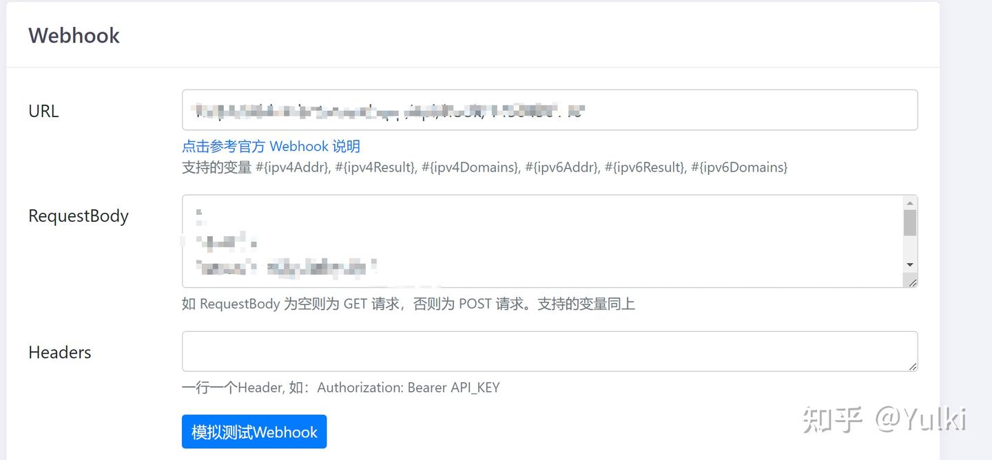 【经验分享】DDNS配置--使用DDNS-GO - 知乎