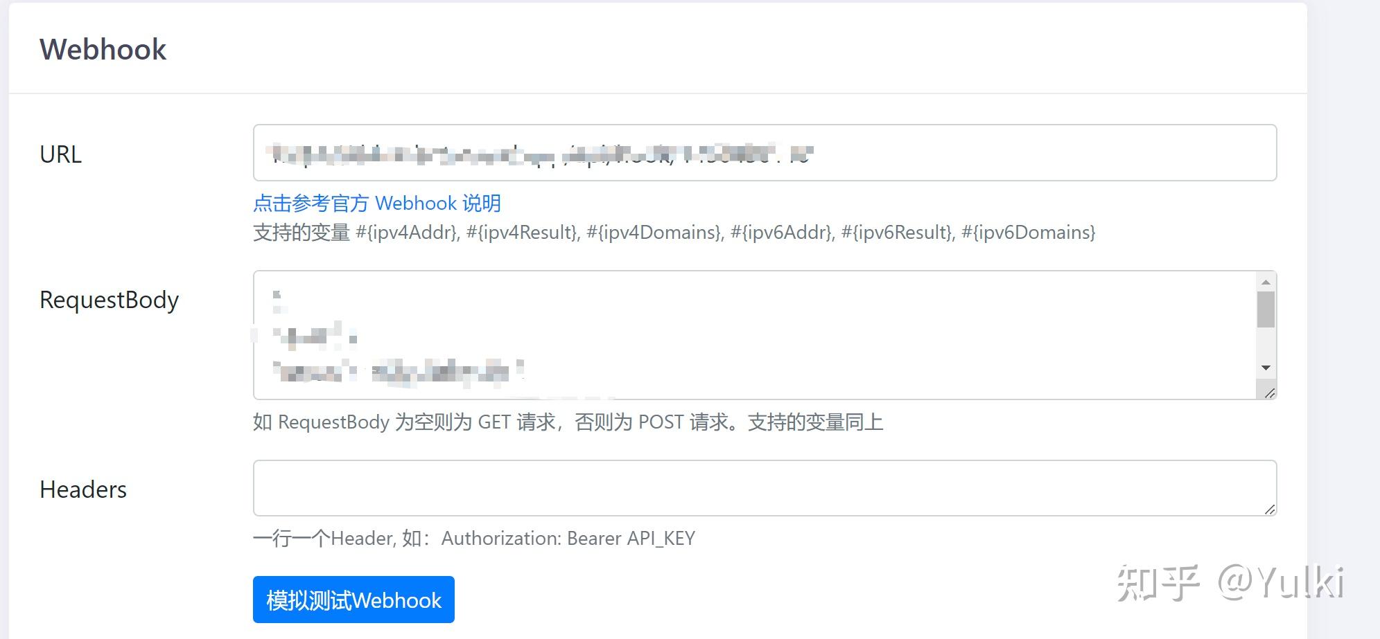 【经验分享】DDNS配置--使用DDNS-GO - 知乎
