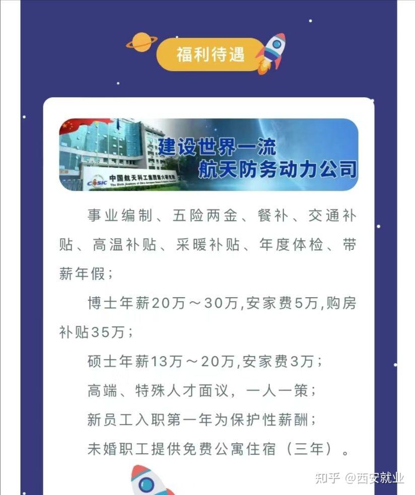 中国航天科工集团公司 - 知乎