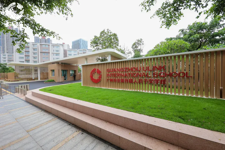 广州优联(ULC/NCPA)2025-26年G9/G10/G11年级入学考试大纲！ - 知乎