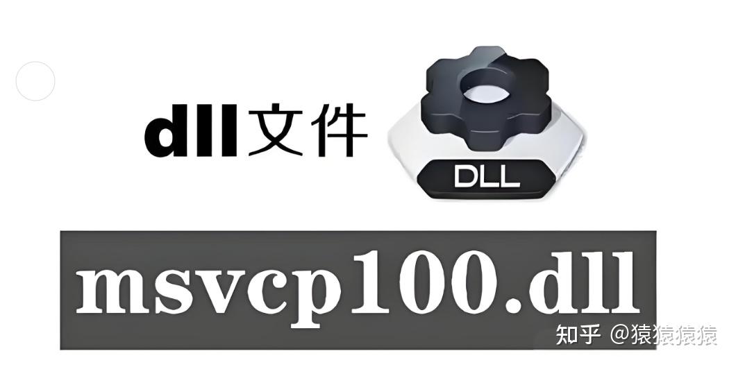 msvcp100.dll丢失具体要怎么解决?一步一步教你修复msvcp100.dll - 知乎