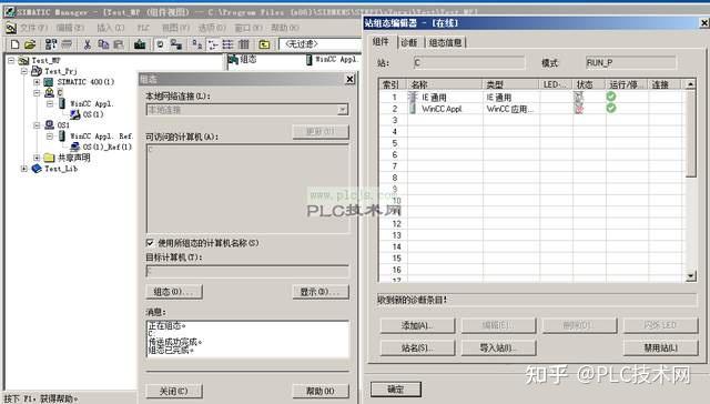 [西门子PLC] PCS7中ES与OS组态搜索不到服务器的原因和解决方法 - 知乎