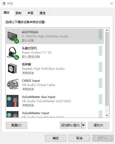 VoiceMeeter 详细教程-转载 - 知乎