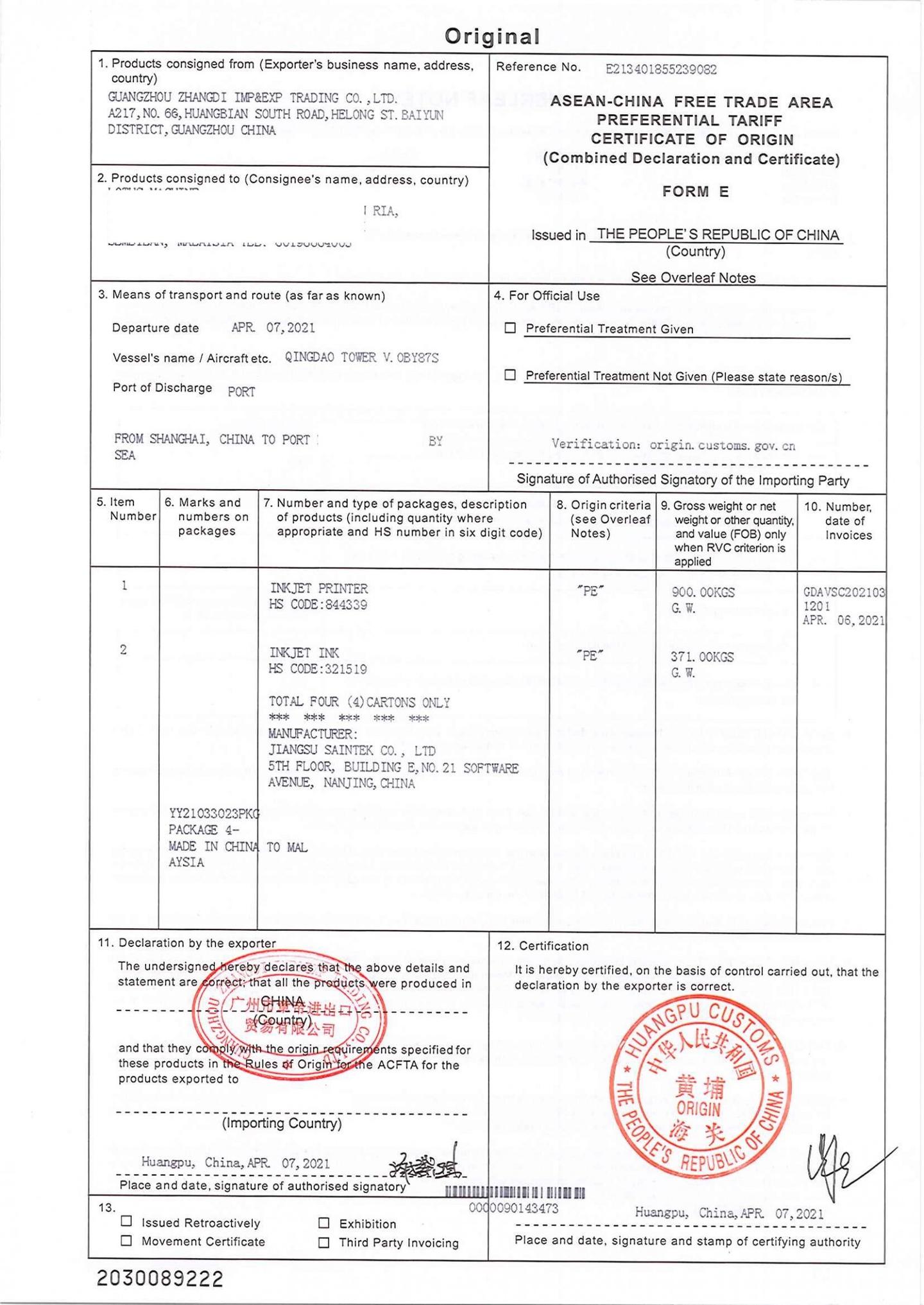 泰国FORM E产地证办理指南 - 知乎
