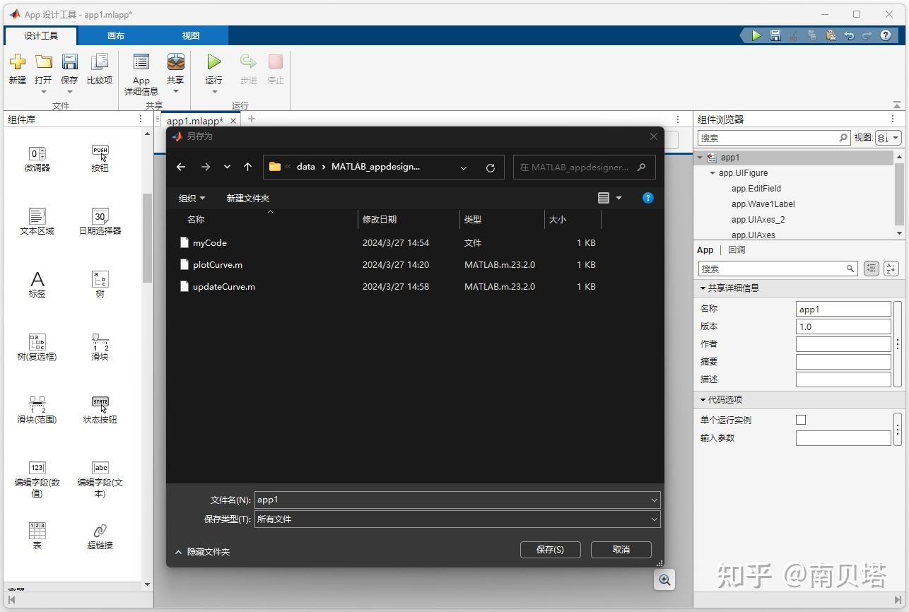 在 MATLAB 中使用 App designer 开发 MATLAB GUI 应用程序 - 知乎