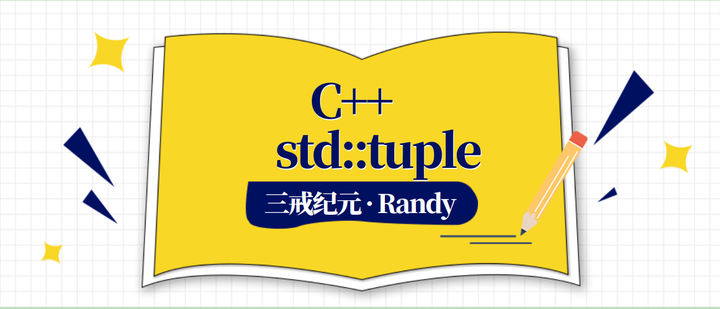 C++ | std::tuple - 知乎