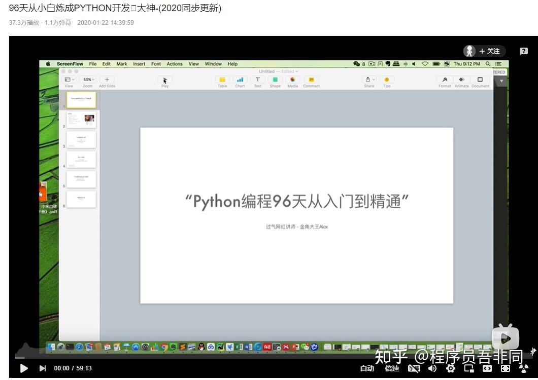 B站收藏量最高的几个Python教程|附下载方式 - 知乎